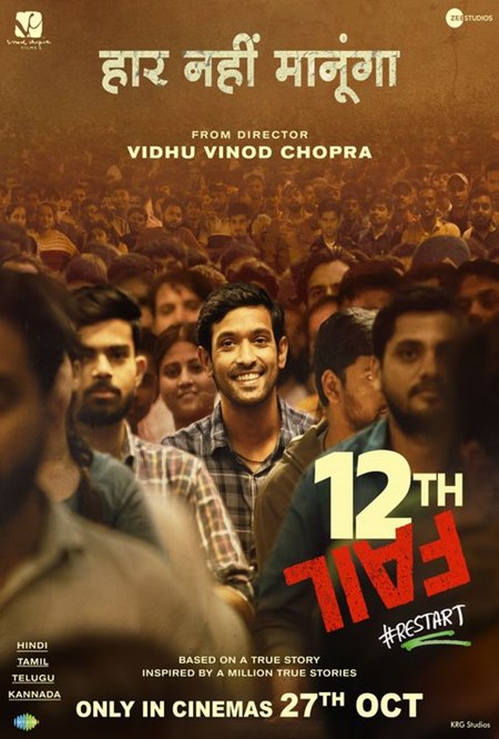 12th Fail | Vue